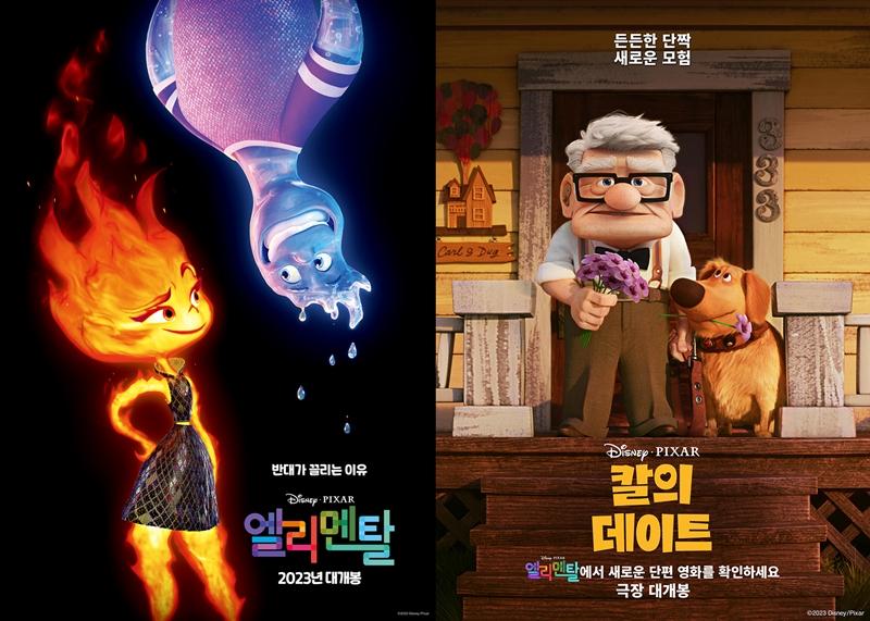 Disney/Pixar’s ‘Elemental’ X-Up Grandpa ‘Karl’s Date’ to be released in ...