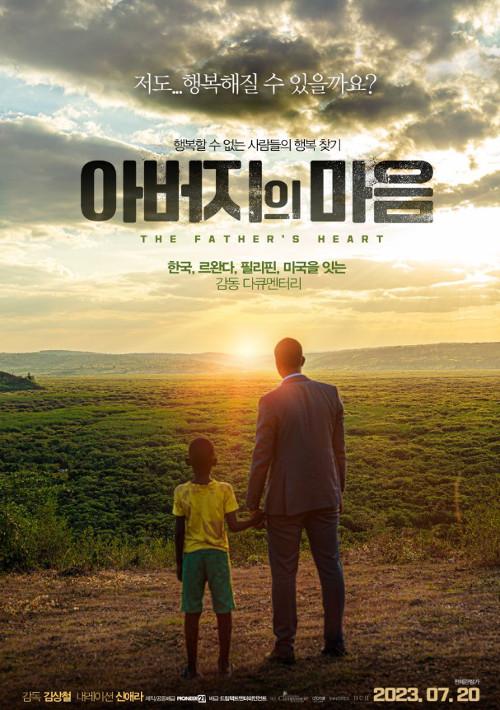 [Christian Film] Documentary film ‘Father’s Heart’
