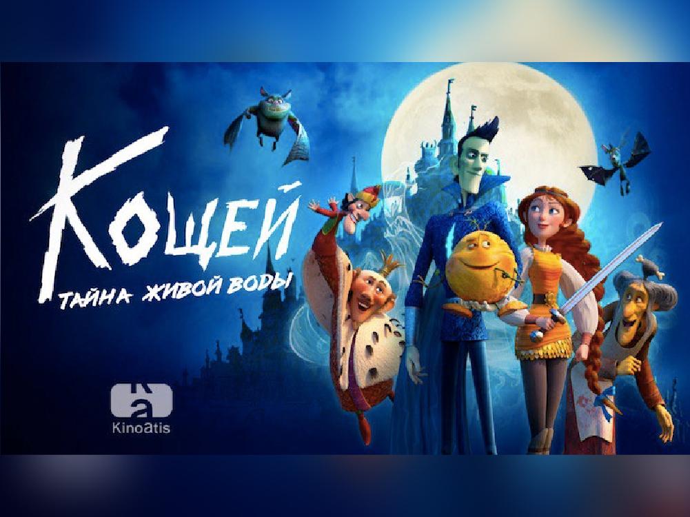 Studio "KinoAtis" will release a sequel to the animated film about ...