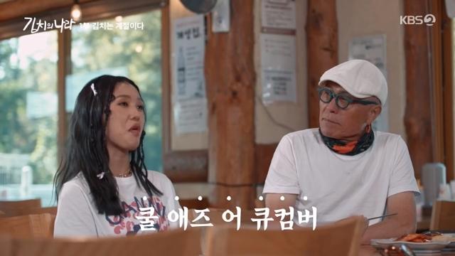 Mimi’s English ability is misunderstood due to her appearance, “It’s ...