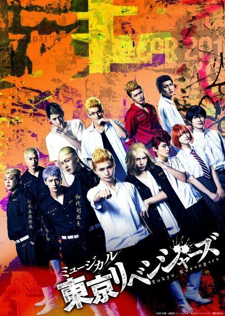 Musical “Tokyo Revengers” visual released! Mikey and Draken ...