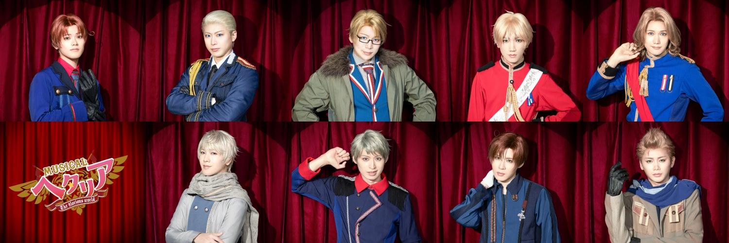 The third installment of the new HetaMyu series, the musical "Hetalia ...