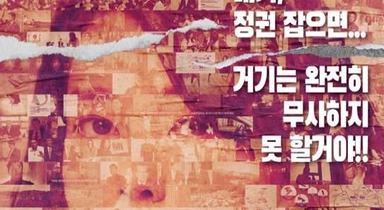 Kim Gun-hee documentary 'First Lady', released on December 12th ...