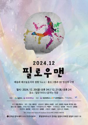 Beyond the boundary between reality and fantasy… Play ‘Pillowman ...