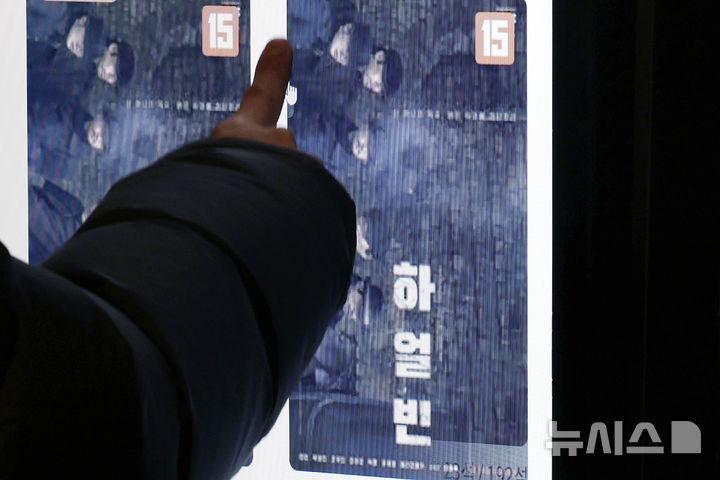 'Harbin' Ticket Pre-Order Audience 560,000