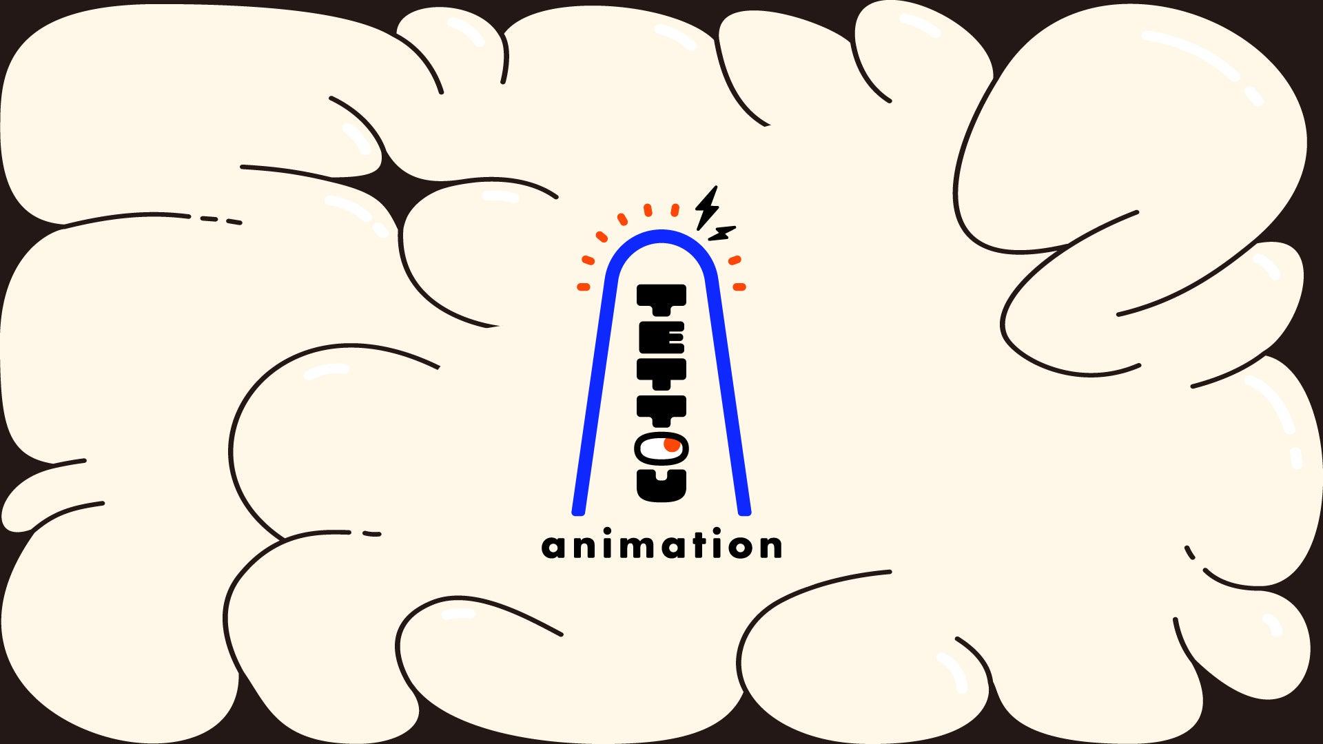 KaKa Creation launches social animation label "TETTOU". TETTOU's first ...