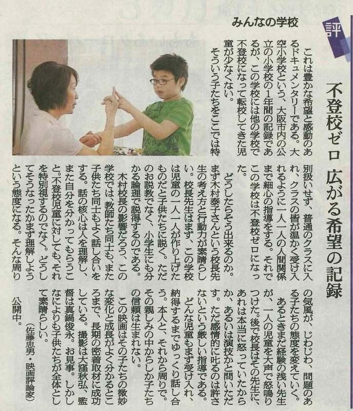 In Marugame City, teacher Yasuko Kimura, Osaka Municipal Ozora ...