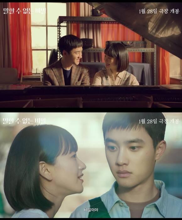 Do Kyung-soo and Won Jin-ah's 'Secret That Can't Be Told' Confirmed for ...