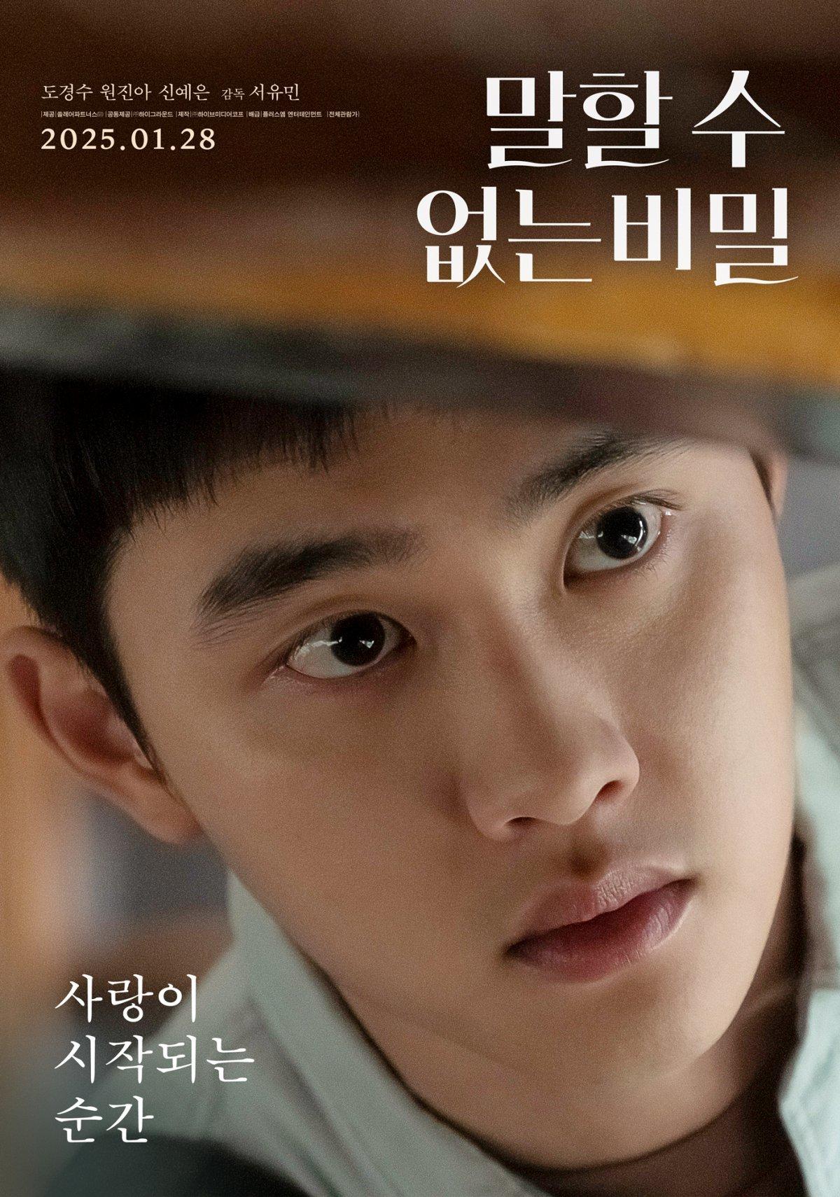 Do Kyung-soo-Won Jin-ah-Shin Ye-eun ‘Secret That Can’t Be Told ...