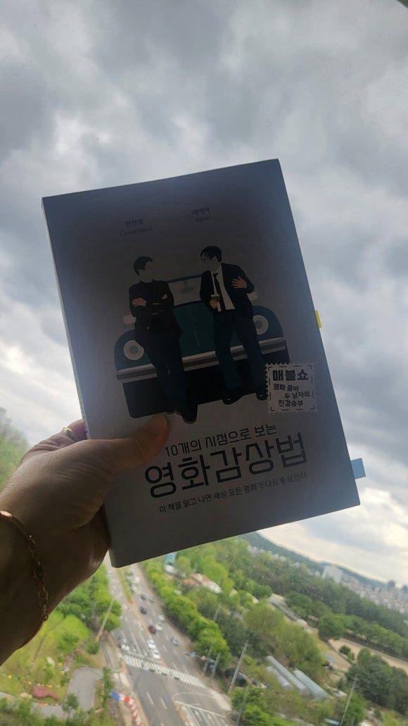 How to watch a movie from 10 different perspectives