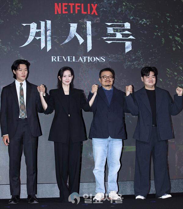 [IS Photo] Ryu Jun-yeol-Shin Hyun-bin-Director Yeon Sang-ho-Shin Min-jae, 'Revelation' main ...