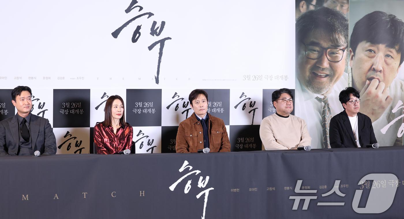 Press conference for the serious movie 'The Match'