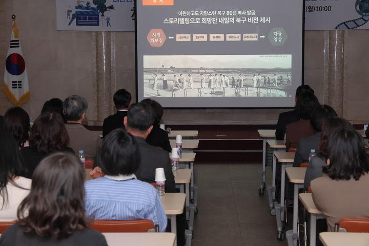 Daegu Buk-gu, Production of promotional documentary video and photo ...