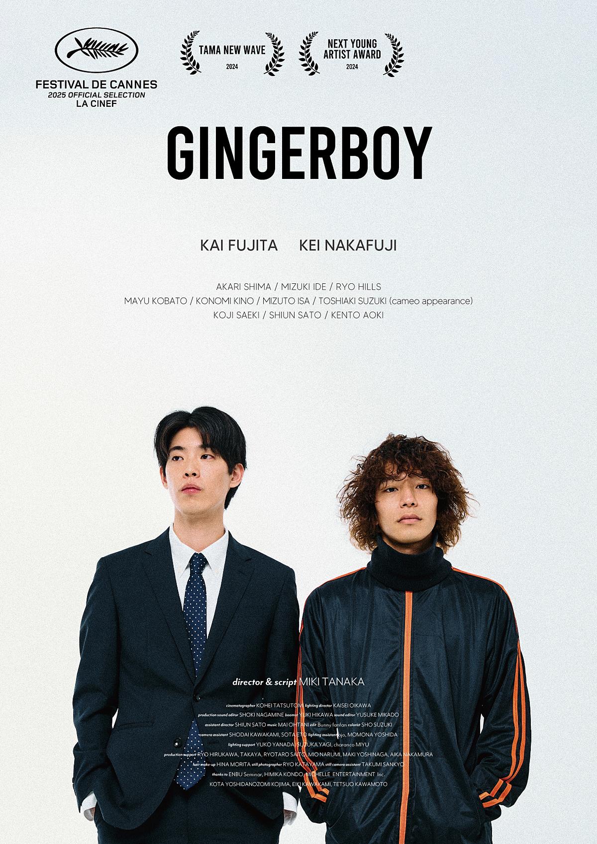 Director Miki Tanaka's "Ginger Boy" has been officially selected for ...