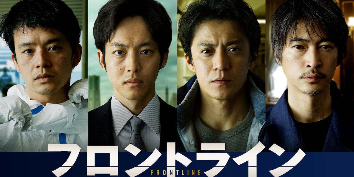 "Frontline" Blu-ray & DVD and Digital Release Announced! Video Messages ...