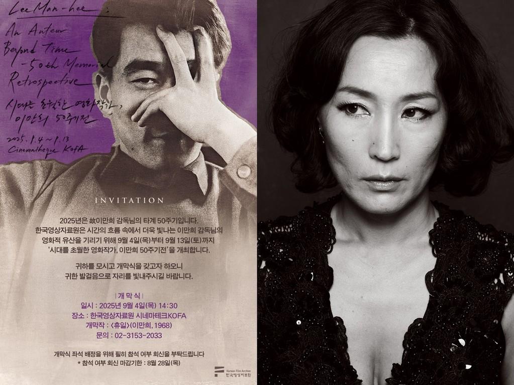 Lee Hye-young illuminates the world of her father's films, attending a ...