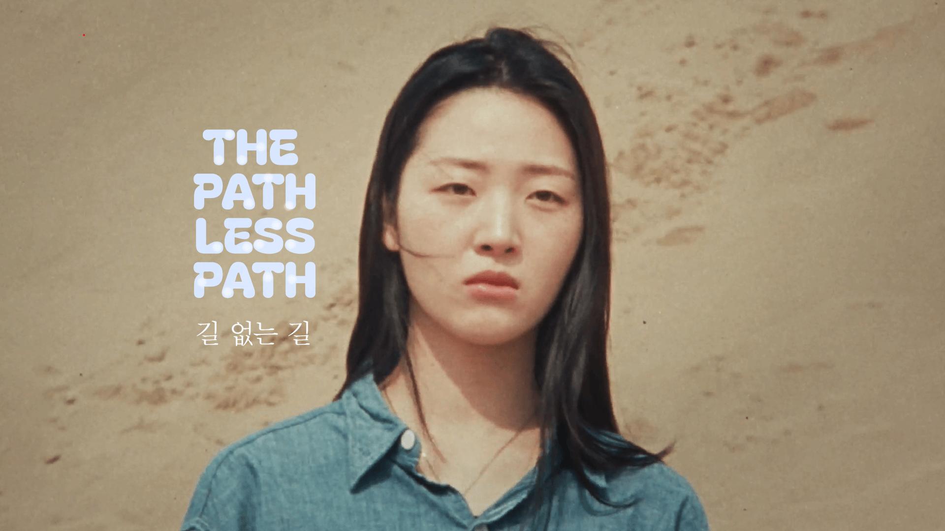The Pathless Path